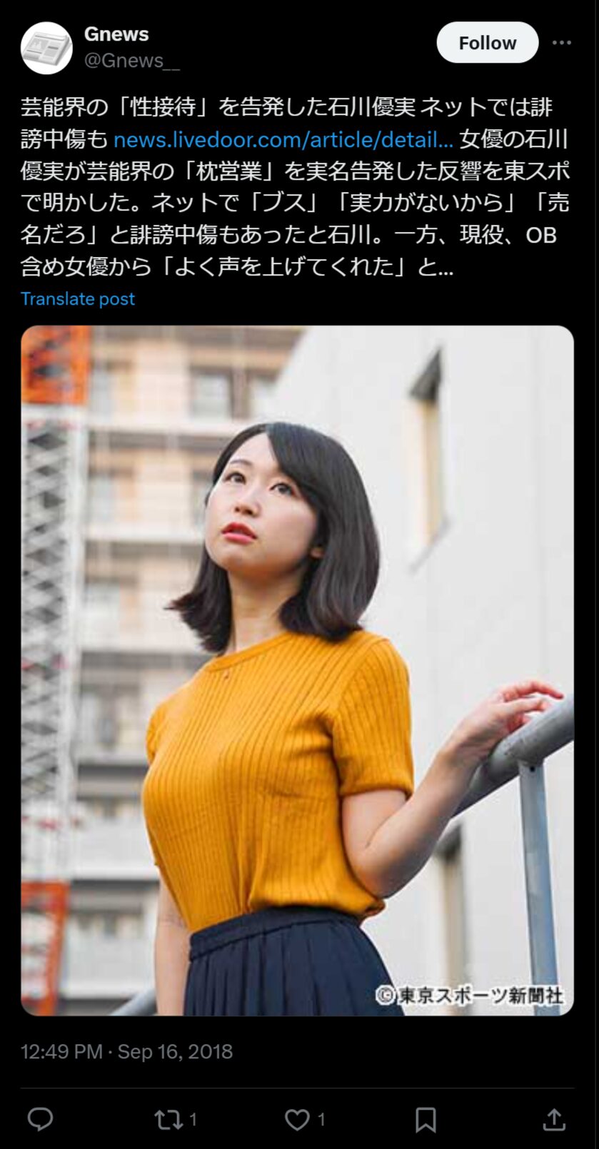 【衝撃】枕営業が暴露された&噂される女性芸能人・アイドル28選 - 4ページ目 (14ページ中) - レキシル[Rekisiru]