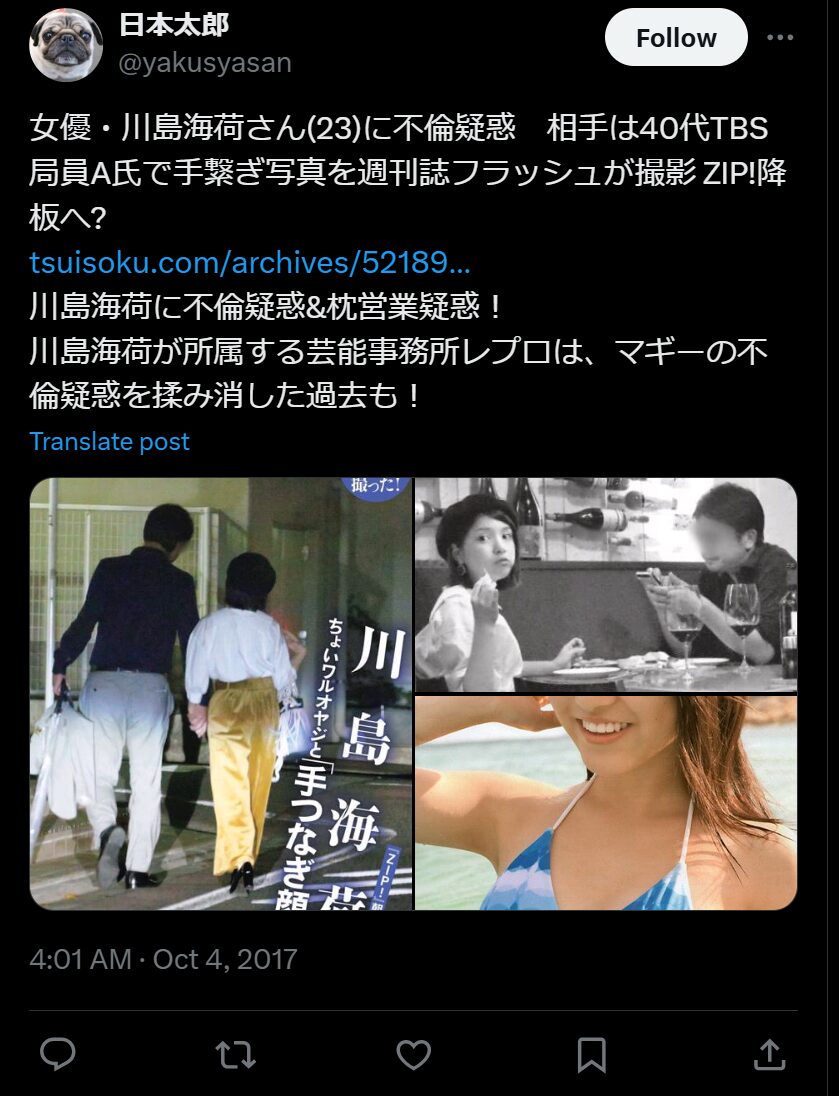 【衝撃】枕営業が暴露された&噂される女性芸能人・アイドル28選 - 8ページ目 (14ページ中) - レキシル[Rekisiru]