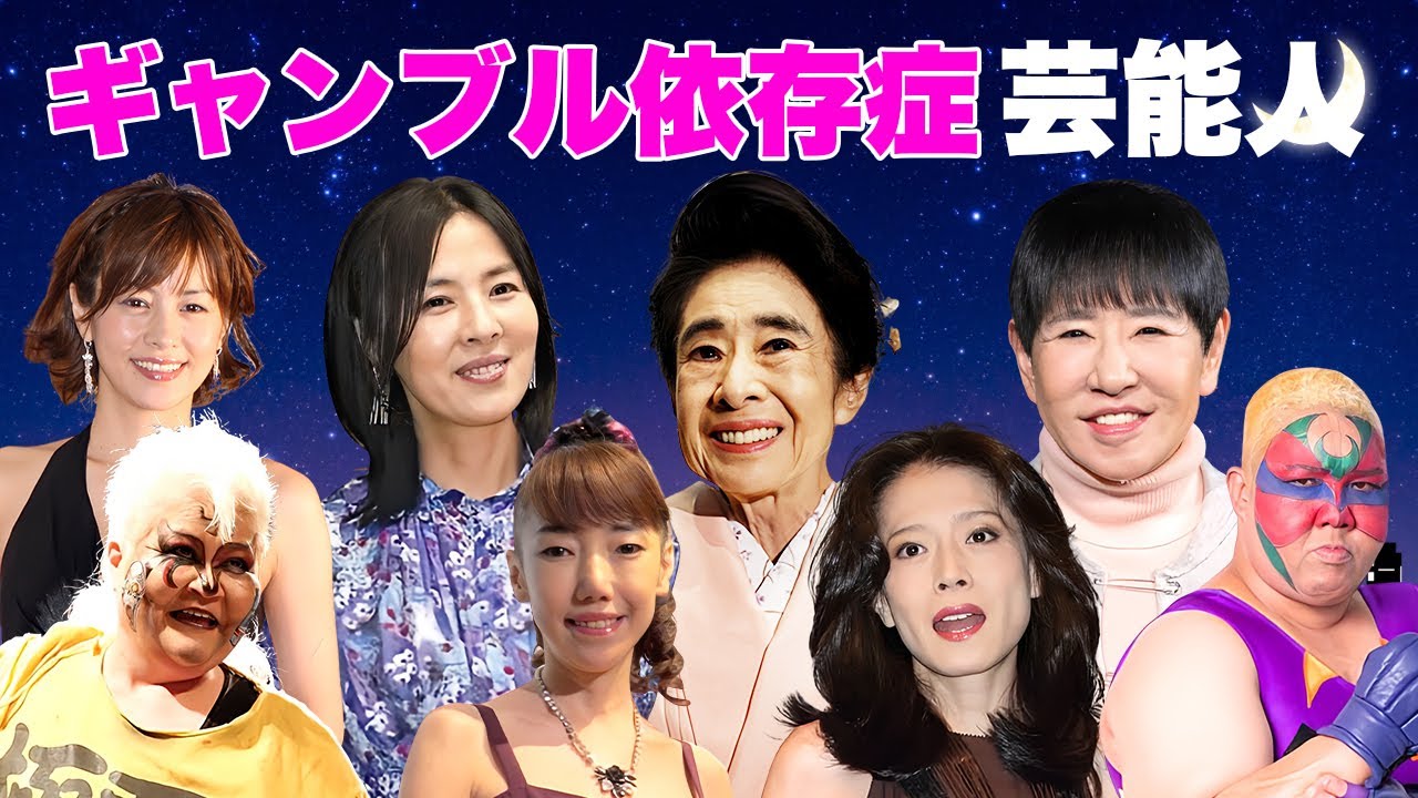 【意外】パチンコ・競馬狂の女性芸能人TOP17 - レキシル[Rekisiru]