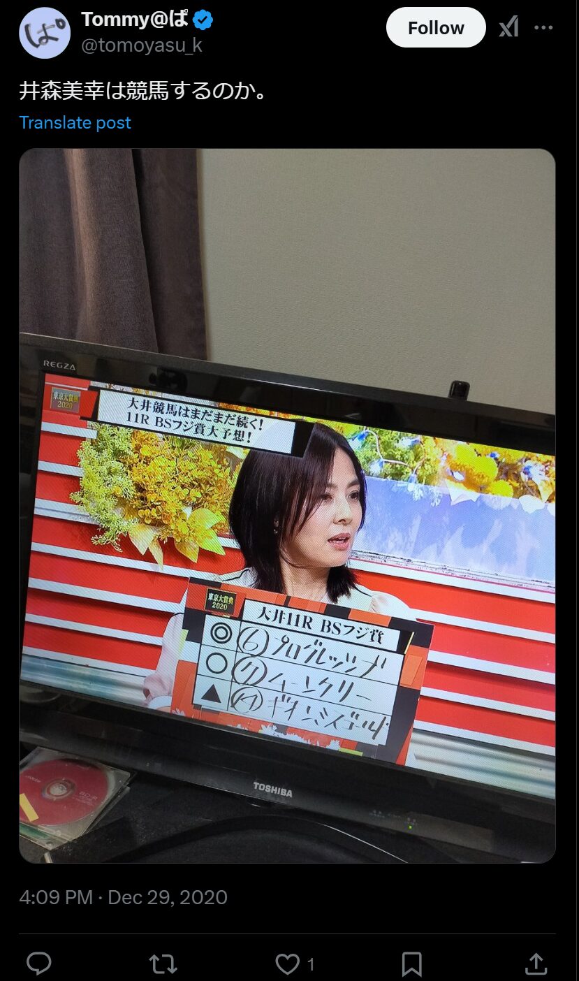 【意外】パチンコ・競馬狂の女性芸能人TOP17 - 7ページ目 (9ページ中) - レキシル[Rekisiru]