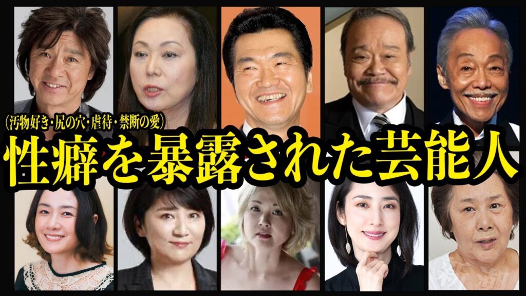 【鬼畜】ヤバイ性癖を暴露された芸能人30選 - レキシル[Rekisiru]