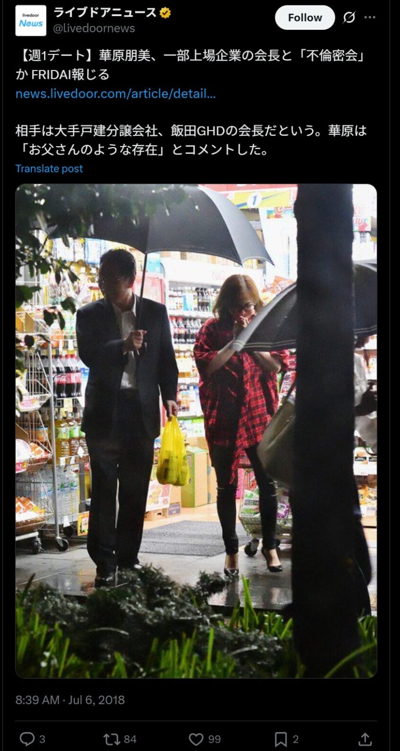 【驚愕】大物と愛人契約したと噂の芸能人21選 - 7ページ目 (13ページ中) - レキシル[Rekisiru]